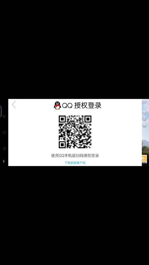怎么取消qq游戏授权图标