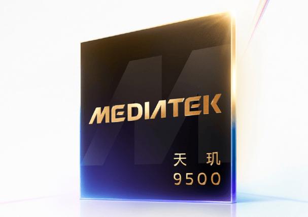 天玑9500属于什么档次图标