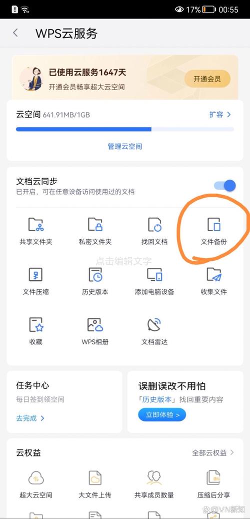 育碧删除云存档图标