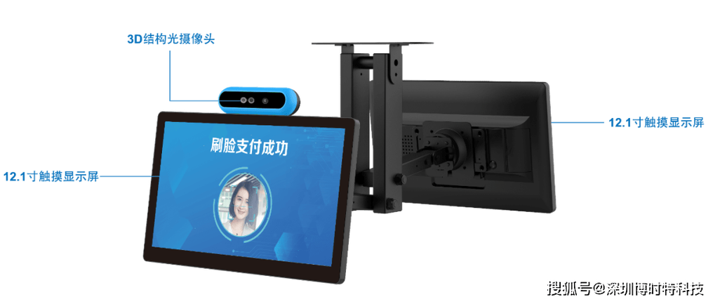 支付宝校园刷脸支付设备图标