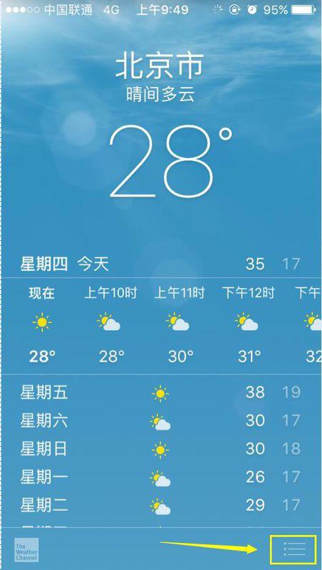 天气预报苹果手机怎么设置图标