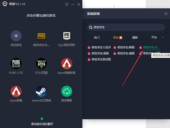 pubg如何切换东南亚服截图
