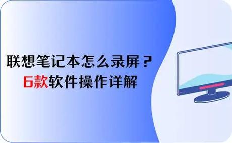 联想录屏怎么关图标