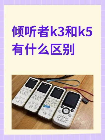 skgk3和k5区别图标