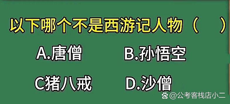八戒是哪八戒图标