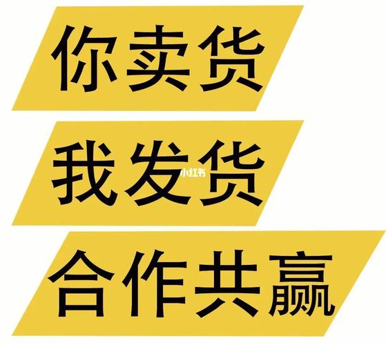电商货源一件代发平台图标