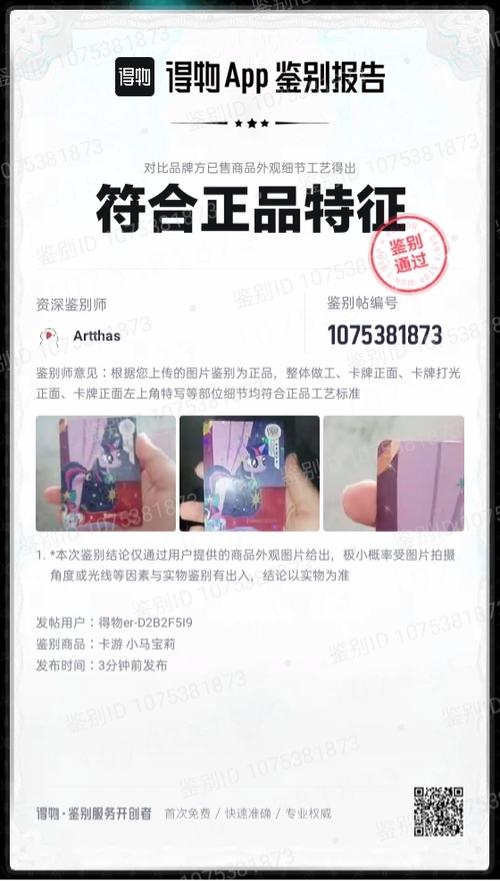 得物鉴别是真的可靠吗图标