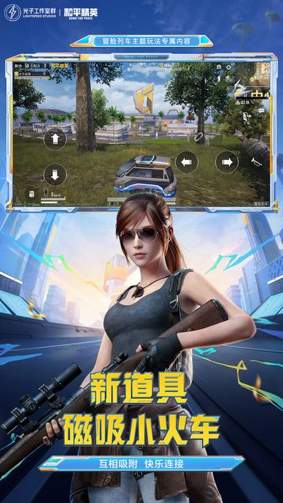 和平精英云游戏版图标