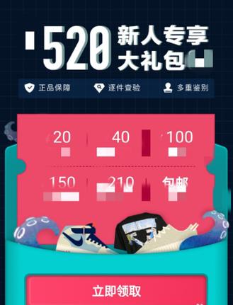 得物优惠券怎么得到图标