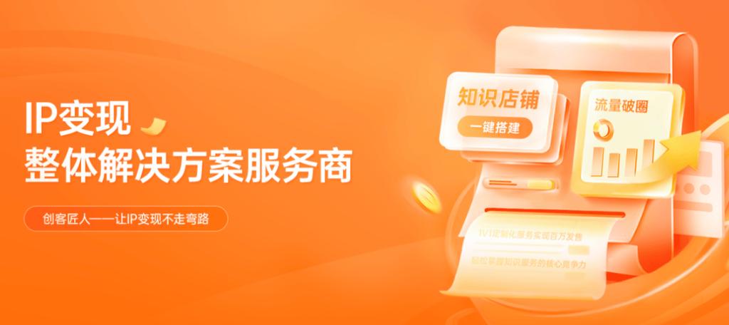 创客匠人平台登录入口图标