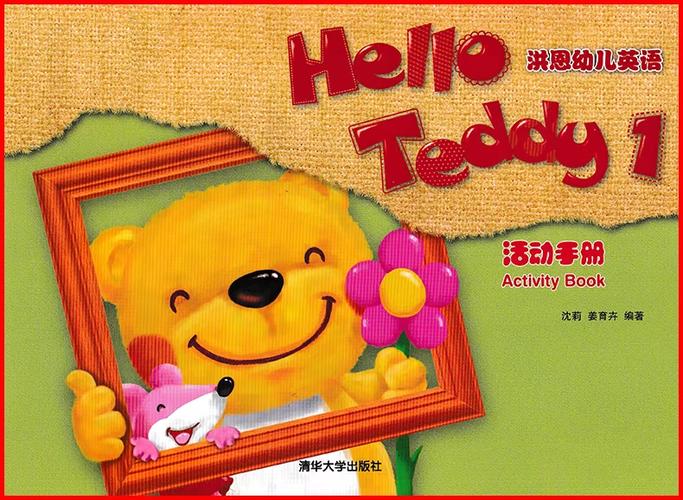 洪恩幼儿园英语1图标