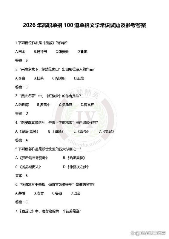 2026年单招题库免费图标