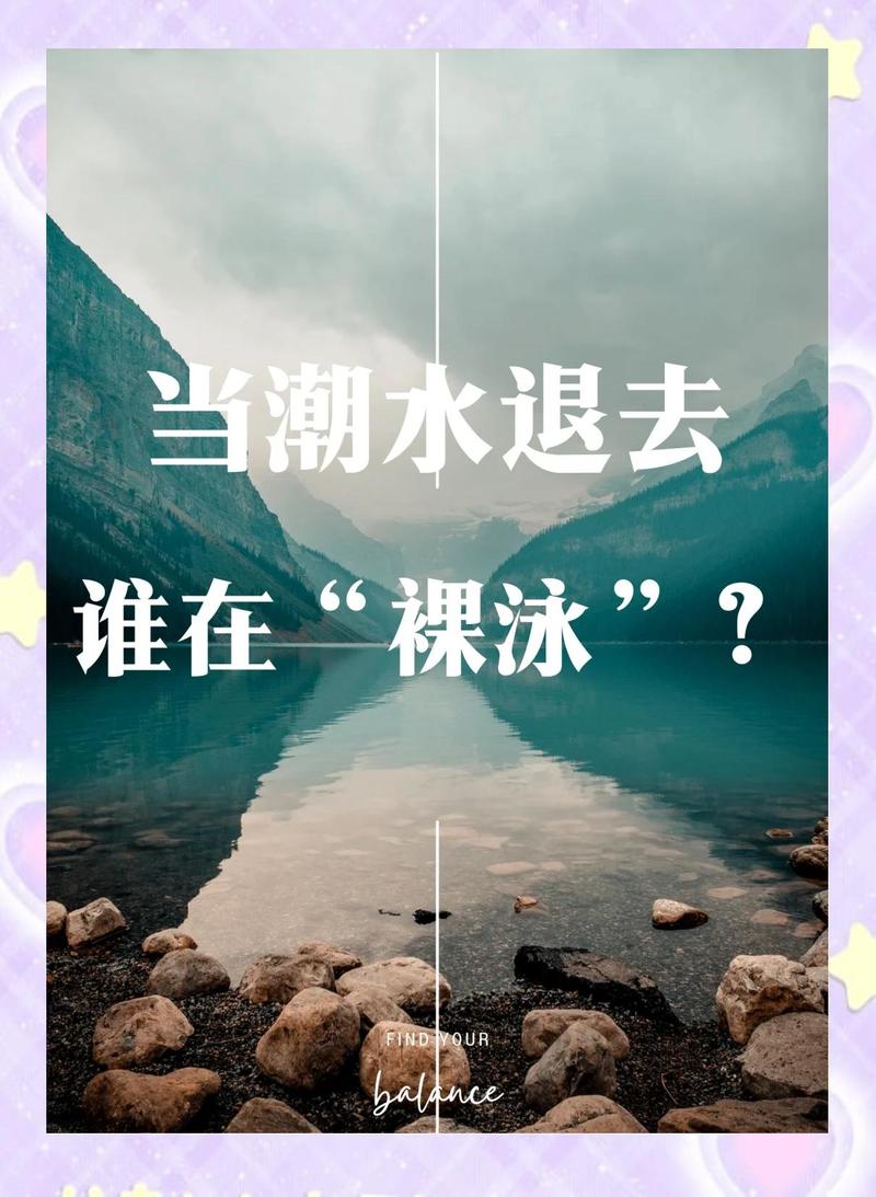 生在水中就怕水冲一到水里