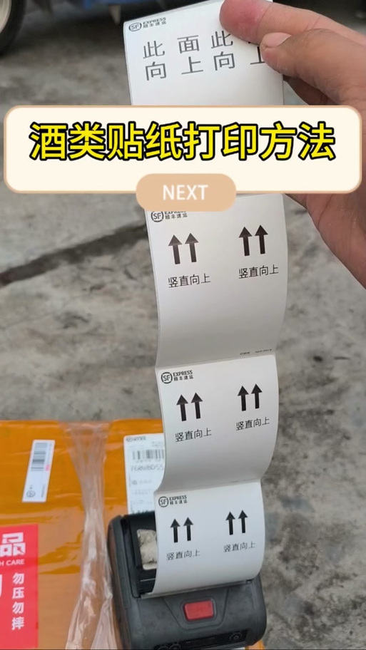 顺丰快递如何打印明细截图