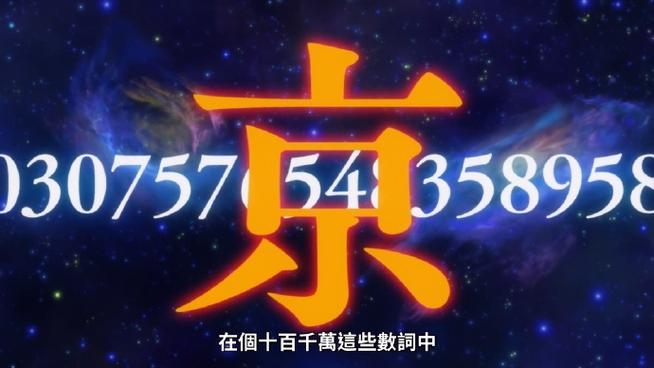 京打一数字
