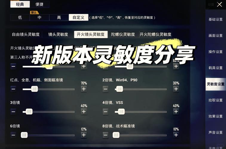 鸡美辅助灵敏度图标
