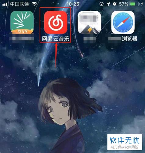 网易云怎么刷等级图标