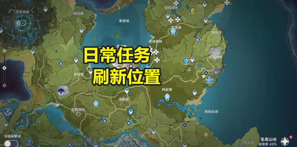蒙德任务22个任务点图标
