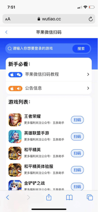 ipad怎么扫码登录QQ图标