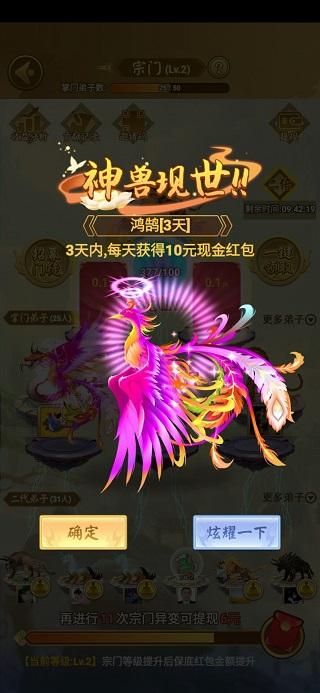 山海经异变红包版图标