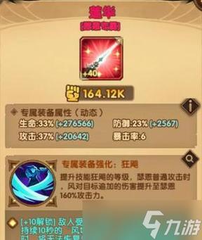 剑与远征专武优先级截图