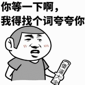 搞笑微信图片表情包图标
