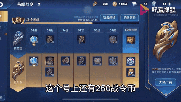 如何获得大量的战令币图标
