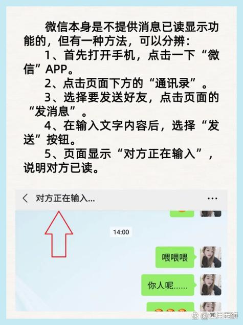 如何设置微信已读未读功能图标
