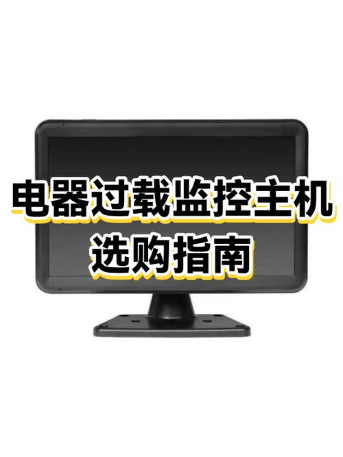 监控的主机关了还能看记录吗截图
