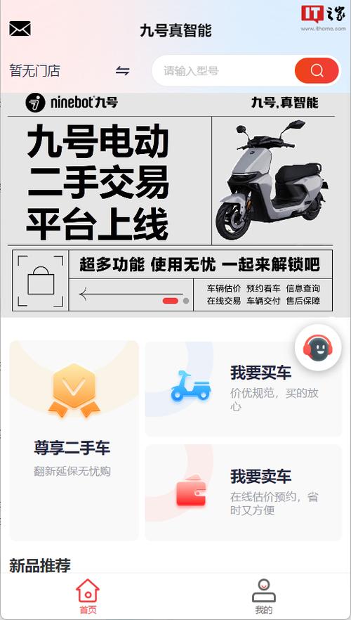 九号电动车怎么推着走图标
