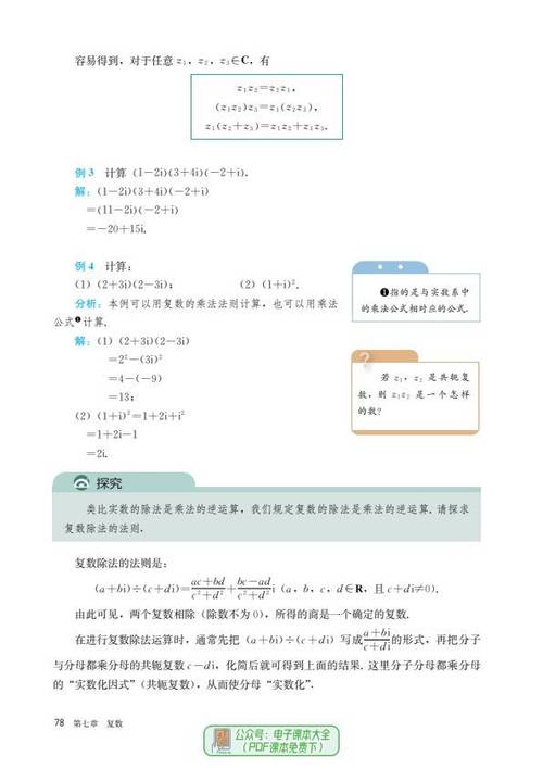 人教版高中数学必修二图标