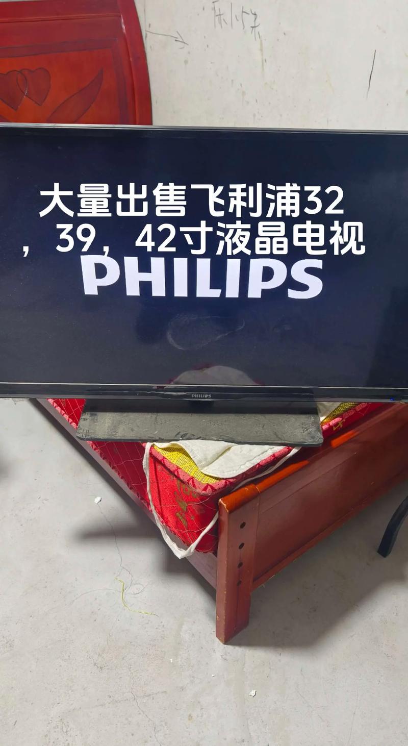 飞利浦电视恢复出厂设置后如何设置图标