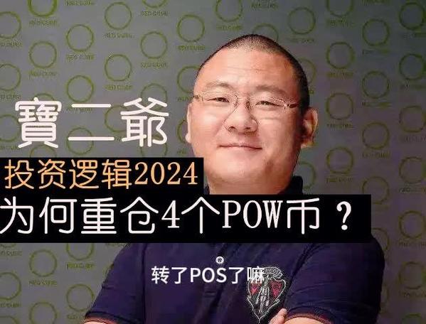 宝二爷预测狗狗币截图