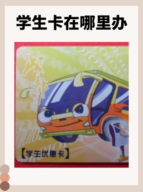 学生卡丢了可以补办吗图标