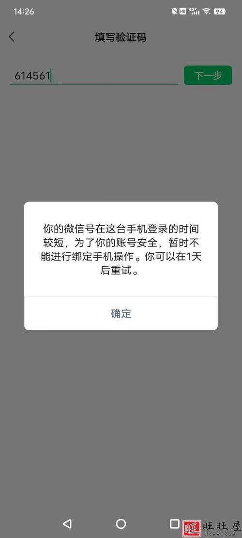 网易换号申请24小时后还是不能登录