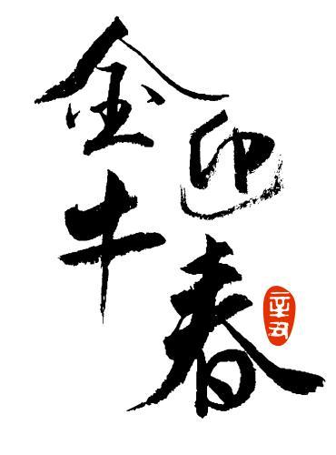 银行发行生肖金币图标