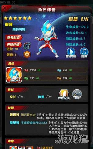 奥特曼ol图鉴图标