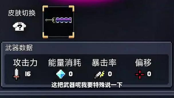 元气骑士辅助器免费开挂图标