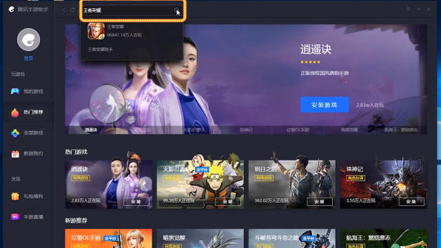 手机游戏在电脑玩用什么软件图标