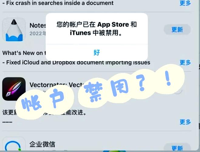 账户被禁用的解决方法图标