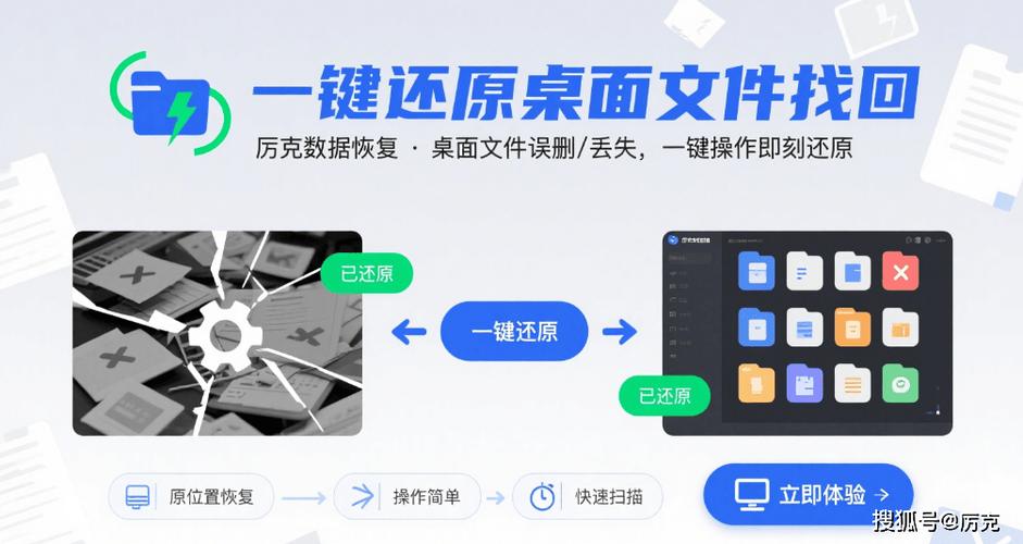 桌面文件夹误删找回图标