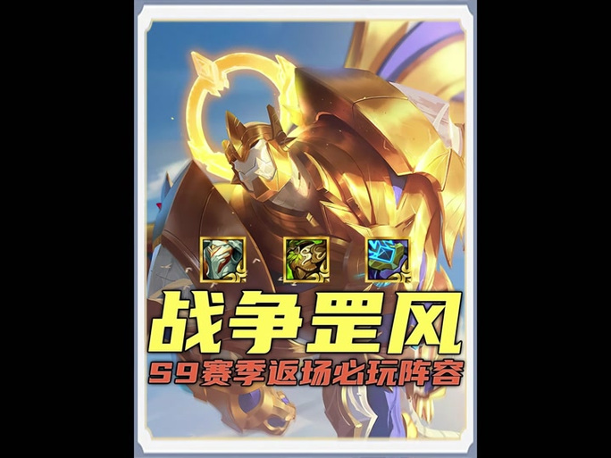s9加里奥中单天赋出装