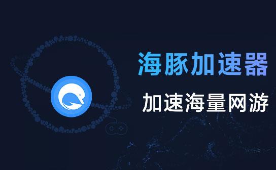 海豚会员图标