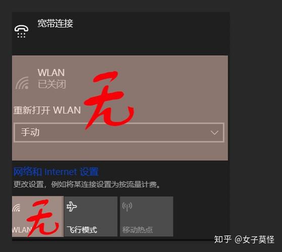 有wifi却搜不到图标