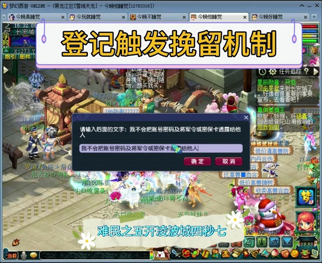 梦幻西游登记角色和快速登记区别截图
