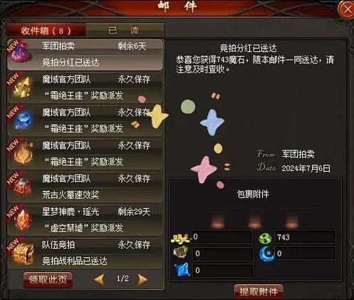 魔域怎么双开