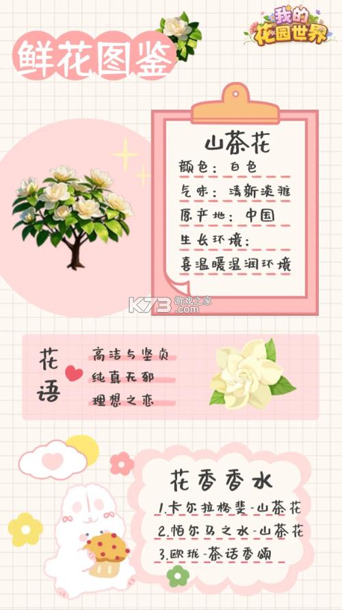 我的花园世界下载官方图标