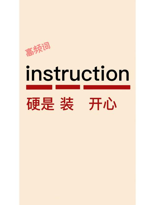 instruction可数吗图标