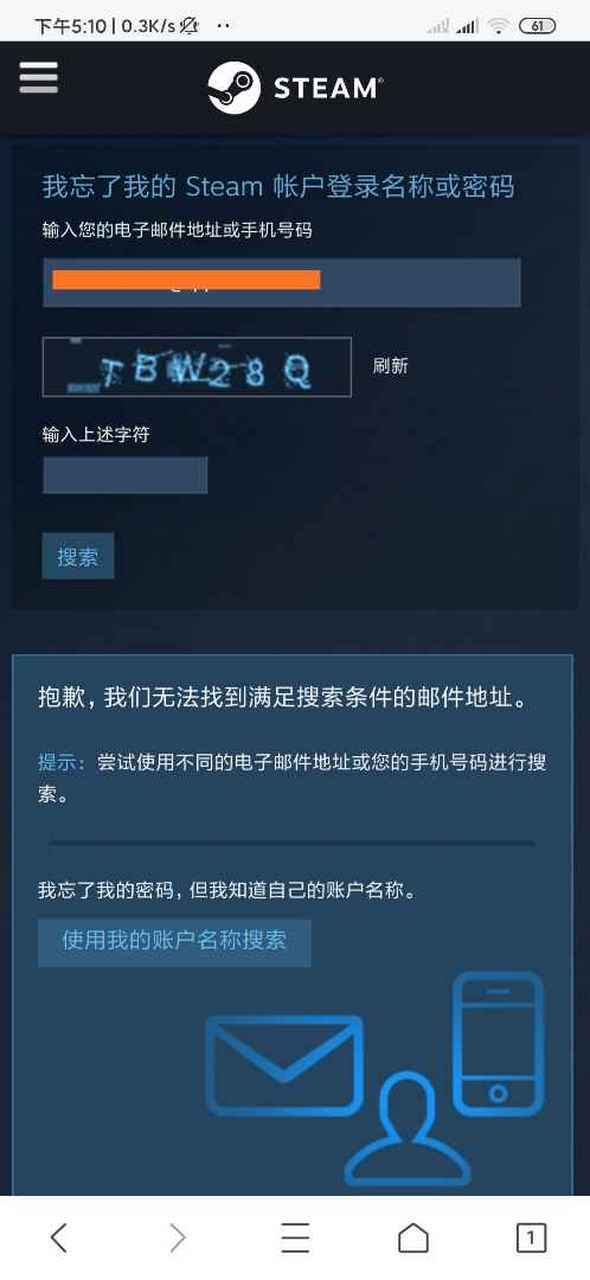 为什么steam不能用QQ邮箱图标