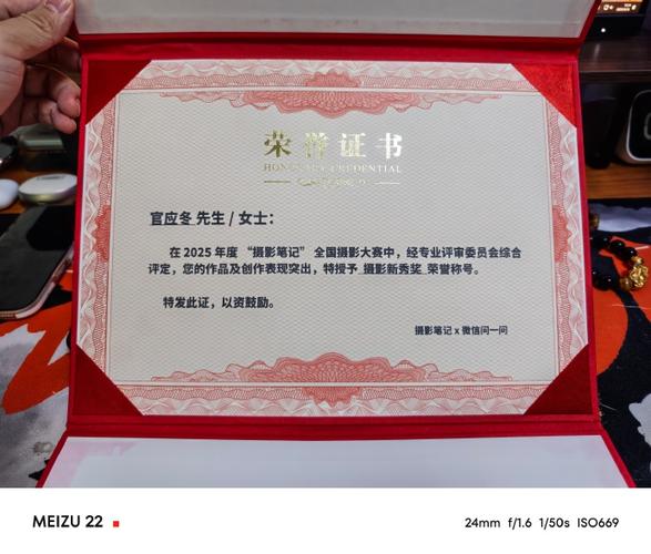 摄影证书图标